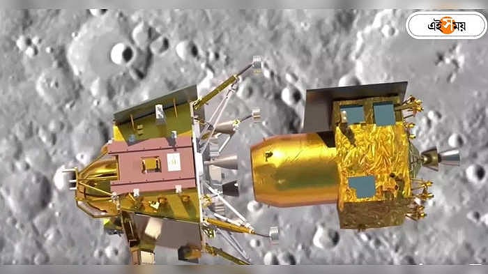 Vikram Lander Chandrayaan 3 : মহাশূন্যে ধীরে ধীরে দু'ভাগ হচ্ছে ...