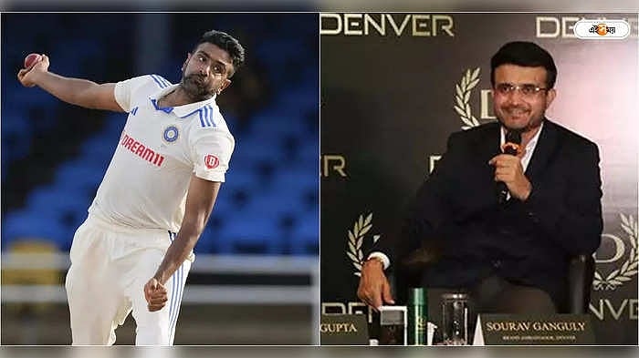 Cricket World Cup 2023: এবার কি অশ্বিনের কামব্যাক? বিশ্বকাপ ভবিষ্যৎ নিয়ে বড় মন্তব্য সৌরভের ...