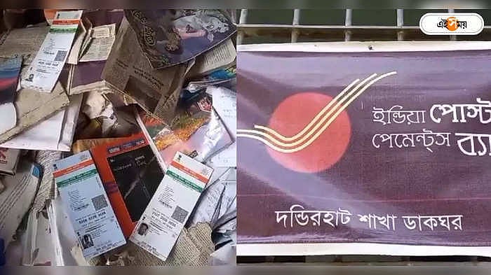Aadhar Card Post office : ভাঙা চোরার দোকানে গোছা গোছা আধার কার্ড ...