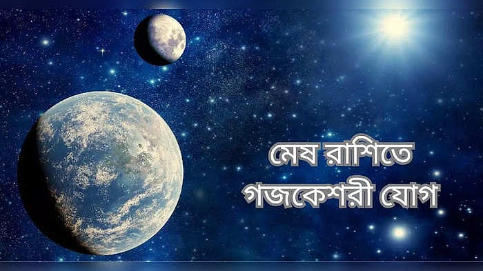 Gajakesari Yog Rashifal | Read Moon And Jupiter Conjunction Effect In ...