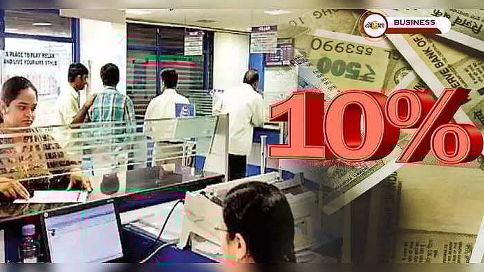 FD Rates Revised By Unity Small Finance Bank Know Details - FD-তে ...