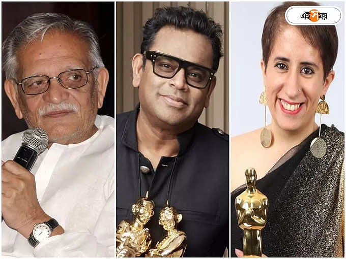 Oscar Winning Indian Celeb : সত্যজিৎ টু গুলজার, এ.আর রহমান থেকে গুনিত ...