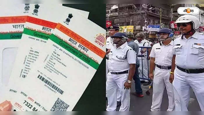 Aadhar Card Fraud: আধার আপডেট-এর নাম করে নয়া পদ্ধতিতে প্রতারণা ...