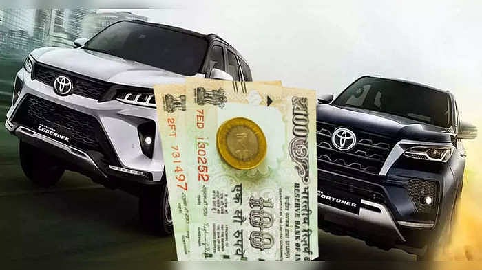 Toyota Fortuner For Just 100 Rs Lottery Know How You Can Win It - মাত্র ...