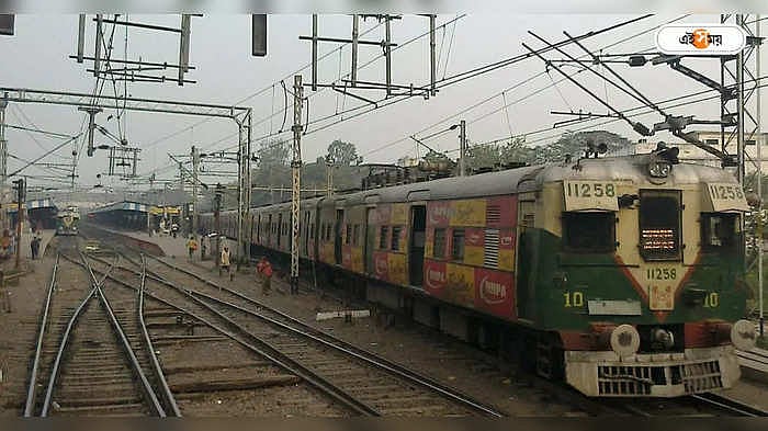 Sealdah South Local Train : ভোগান্তির নাম লোকাল! ফের শিয়ালদা দক্ষিণ শাখায় বন্ধ ট্রেন পরিষেবা ...