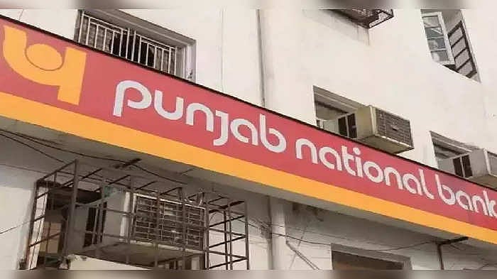 PNB RD: রেকারিং-এ সুদের হার বাড়াল PNB! গ্রাহকদের হবে কত লাভ? জেনে নিন ...
