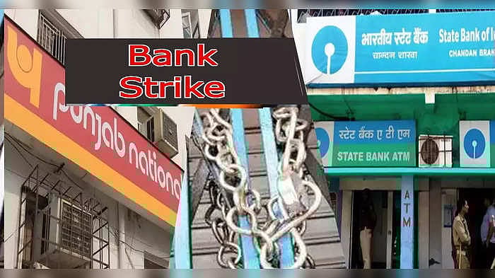Bank Employees Strike: 13 দিন বন্ধ থাকবে ব্যাঙ্ক! ধর্মঘটের জন্য কোন কোন দিন পাওয়া যাবে না ...