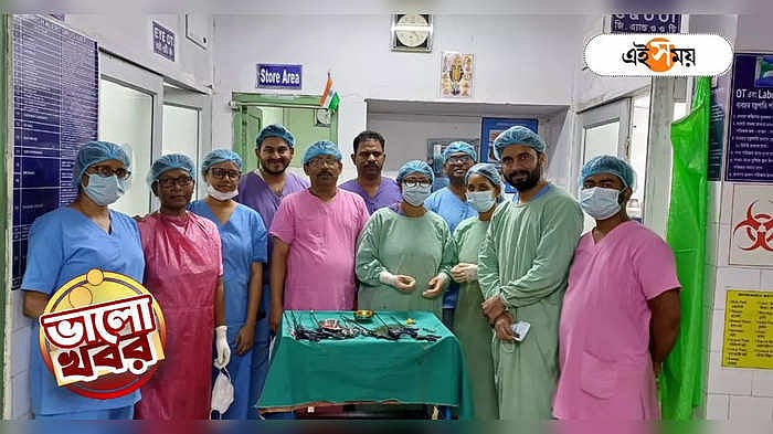 Government Hospital : মহকুমা হাসপাতালেই অত্যাধুনিক অস্ত্রোপচার! মুখ ...