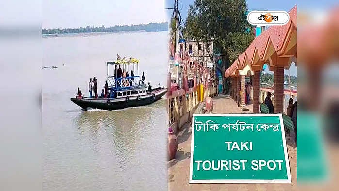 Best Picnic Spot Near Kolkata Taki West Bengal Details - মাত্র ৩০ ...