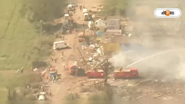Madhya Pradesh Blast : মধ্য প্রদেশের বাজি কারখানায় ভয়াবহ বিস্ফোরণ ...