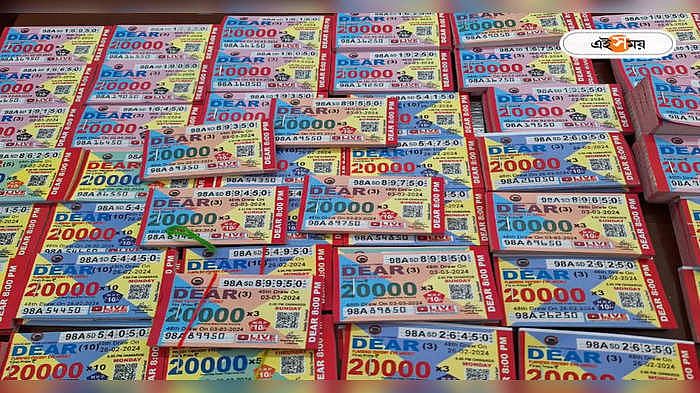 Dear Lottery : রাজ্যে নকল লটারি চক্রের সন্ধান, ছাপাখানার মালিক সহ ...