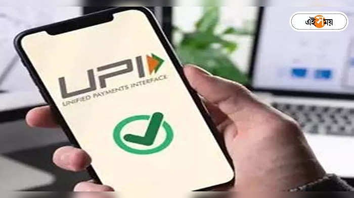 UPI Payment: ভারতীয় পর্যটকদের জন্য সুখবর! নেপালে এবার UPI পেমেন্টের ...