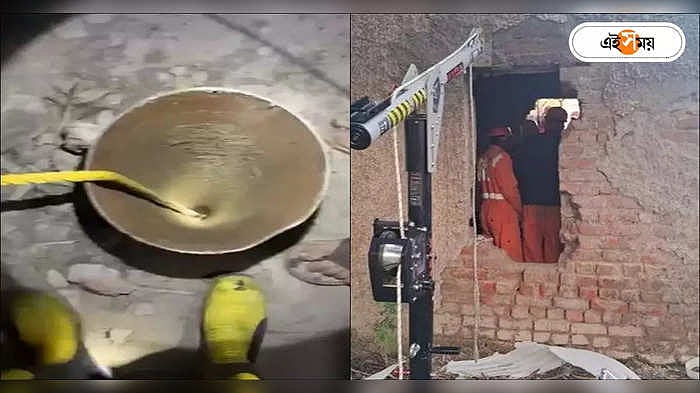Child Falls Into Borewell: ৪০ ফুট গভীর কুয়োতে আটকে শিশু, উদ্ধার অভিযান ...