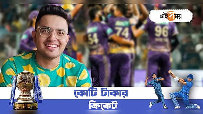 Priyam Ghosh Kkr,IPL-এর আগে নয়া চমক, বাঙালি প্রেজেন্টরেই 'বাজিমাত' করল ...