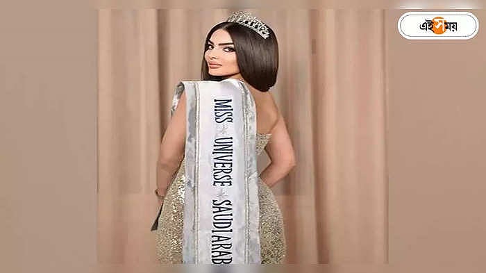 Miss Universe Competition Saudi Arabia: পর্দা সরিয়ে সাহসী সৌদি আরব ...
