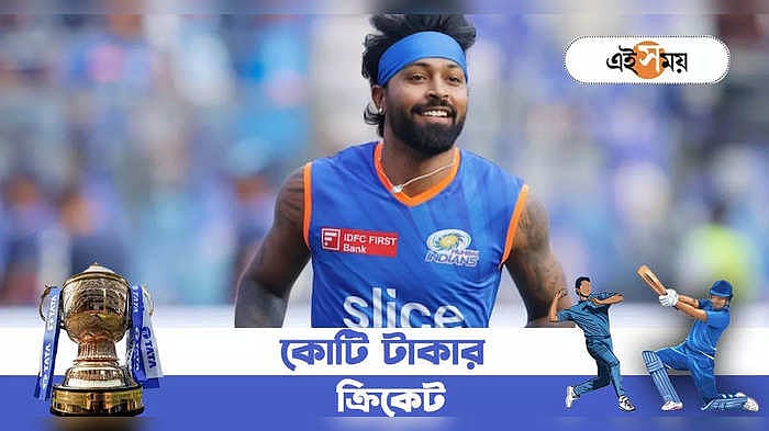 Hardik Pandya in ICC T20I World Cup : টি-২০ বিশ্বকাপ থেকে বাদ পড়বেন ...