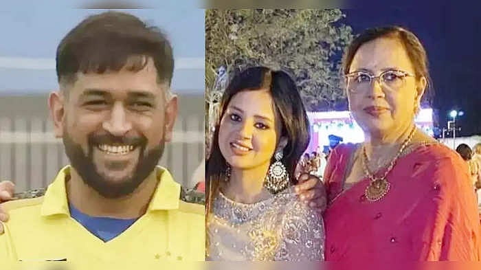 MS Dhoni Mother in Law : যেন স্বয়ং মা লক্ষ্মী, ৪ বছরে সম্পত্তির পরিমাণ ...