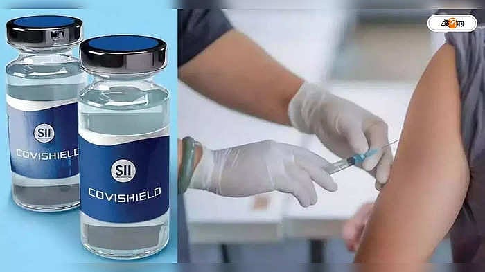 Covishield Side Effects : কোভিশিল্ডের সাইড এফেক্টে শরীরে জমাট বাঁধা ...
