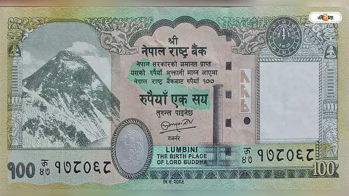 100 rs note,বদলে গেল ১০০ টাকার নোট! নেপালের মানচিত্রের ছবিতে ভারতের তিন ...