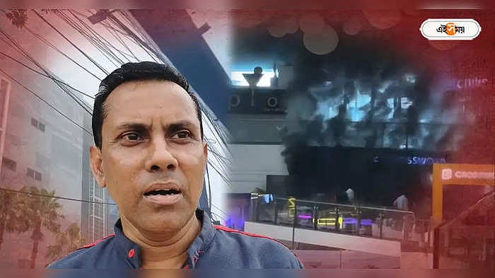 Acropolis Mall Fire Incident : 'সিঁড়ির আবর্জনা সরিয়ে আটকে পড়া ...