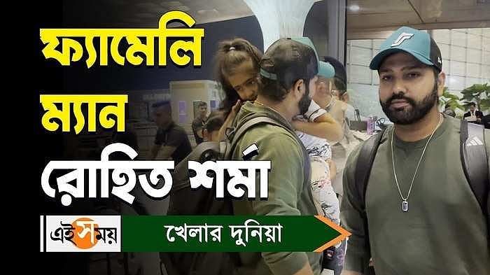 Rohit Sharma Airport Look : ফ্যামেলি ম্যান রোহিত শর্মা! - rohit sharma ...