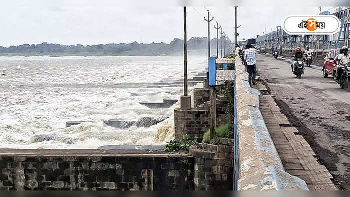 Durgapur Barrage,মাইথন-পাঞ্চেত থেকে জল ছাড়ায় বিরাম নেই, চাপ বাড়ছে ...