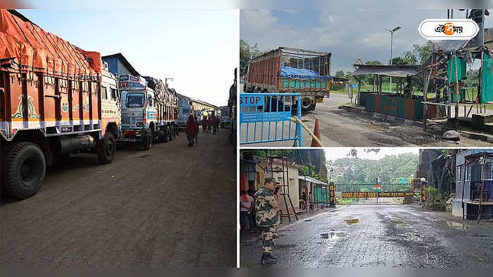 India Bangladesh Border : পণ্য পরিবহণ শুরু মহদিপুর-চ্যাংড়াবান্ধায় ...
