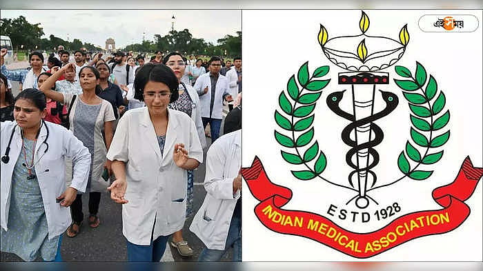 আরজি কর কাণ্ডের প্রতিবাদে শনিবার থেকে ২৪ ঘণ্টার কর্মবিরতি IMA-এর ...
