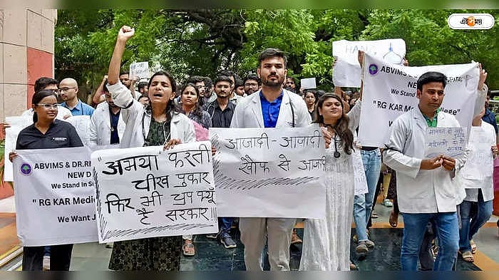 Ima Nationwide Strike,স্বাস্থ্যক্ষেত্রে নিরাপত্তা সুনিশ্চিত করতে কমিটি ...