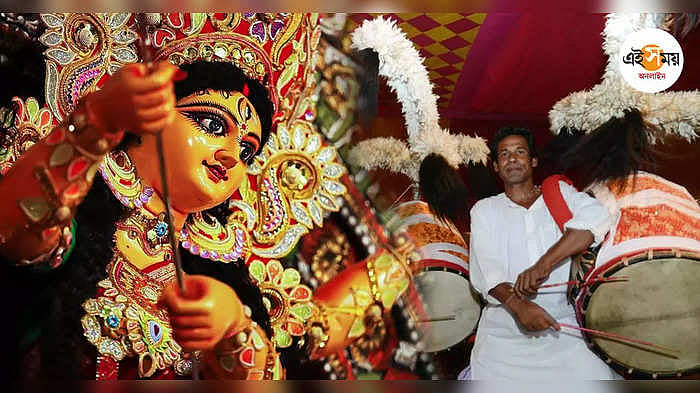 Durga Puja 2024,নমাজের সময় বন্ধ রাখতে হবে ঢাক-বাদ্যযন্ত্র, দুর্গাপুজোর ...