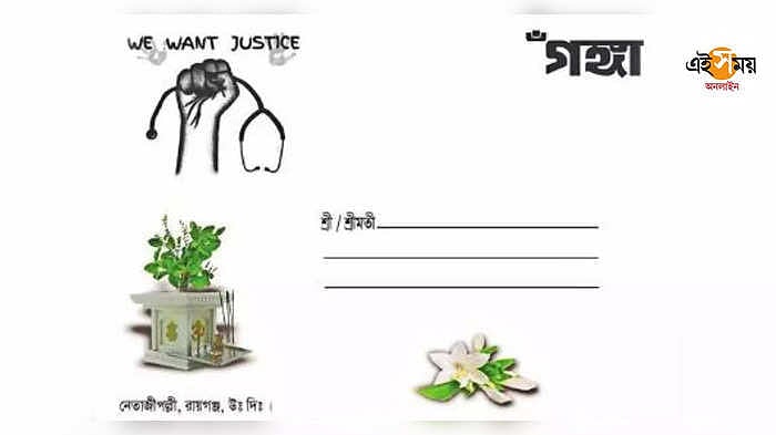 RG Kar Protest: প্রয়াত শিক্ষিকার শ্রাদ্ধের কার্ডেও 'উই ওয়ান্ট জাস্টিস ...