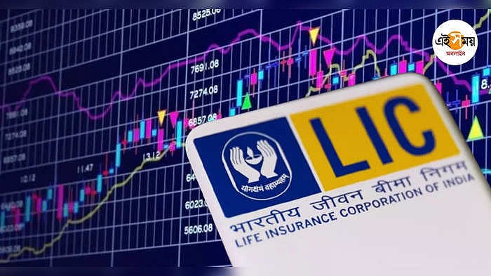 Lic Mutual Fund,মিউচুয়াল ফান্ড আনছে LIC, মাসে ২৫০ টাকাতেই হবে SIP ...