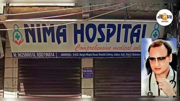 Nima Hospital Murder Case,চিকিৎসককে খুনের সুপারি নার্সের স্বামীর, অভিযুক্ত নাবালককে মেয়ের সঙ্গে ...