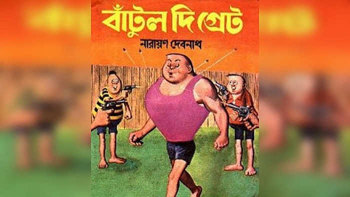 বিশ্বজয়ী বাঁটুল! - batul creates world record - eisamay