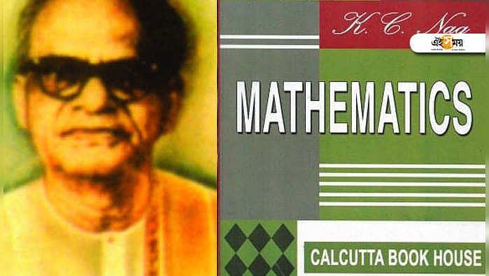 Keshab Chandra Nag,কেসি নাগ কাল ১২৫ - keshab chandra nag, was a ...