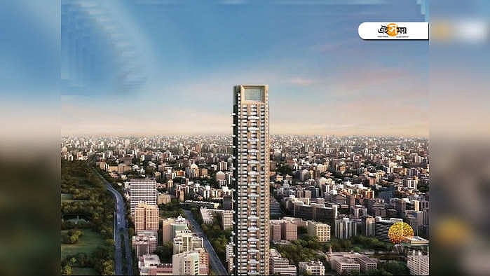 দেশের উচ্চতম বিল্ডিং এবার কলকাতার বুকে! উচ্চতা মাত্র ২৬৮ মিটার...