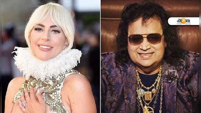 Lady GaGa,লেডি গাগার সঙ্গে এবার জুটি বাঁধলেন বাপ্পিদা - bappi lahiri ...