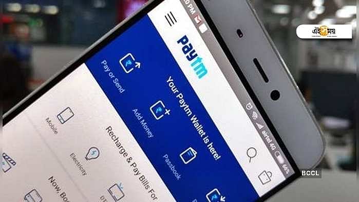 Paytm Kyc Fraud,KYC করানোর নামে প্রতারণা! গ্রাহকদের সতর্ক করল Paytm ...