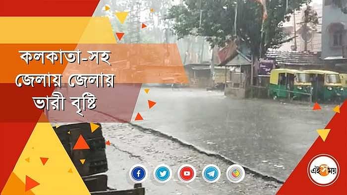 বুধে নিম্নচাপ, মঙ্গলে চলবে প্রবল বর্ষণ - Latest Weather Update ...