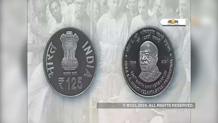 How To Collect 125 Rupees Commemorative Coin Launched By Narendra Modi ...