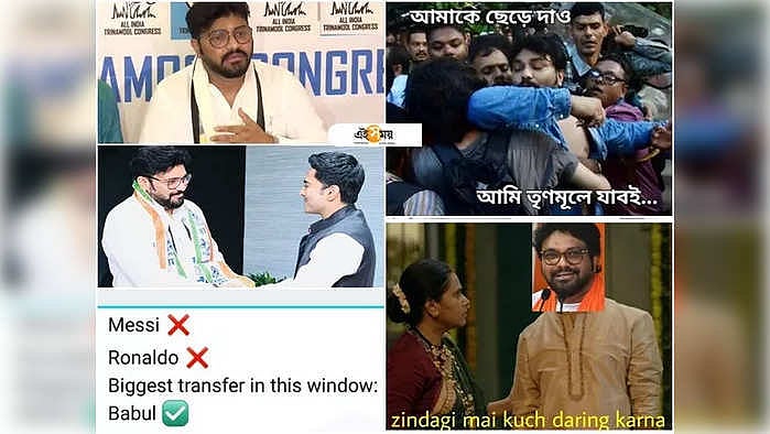 Babul Supriyo Joins Tmc,বাবুলের ইউটার্ন! দিনভর ভাইরাল মিমে মজে ...
