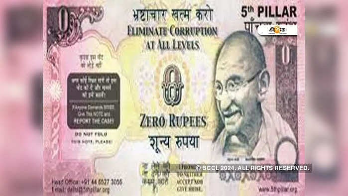Zero Rupee Note,অবিকল পঞ্চাশ টাকার নোট, তবে মূল্যহীন! জিরো রুপি ...