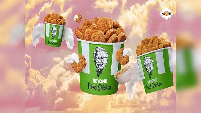 Kfc Beyond Fried Chicken,মুচমুচে স্বাদ শুধু চিকেনটা বাদ! মুরগিহীন নয়া ...