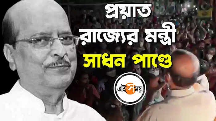Sadhan Pande,বাবার মৃত্যুতে কান্নায় ভেঙে পড়লেন শ্রেয়া, সাধনের ...