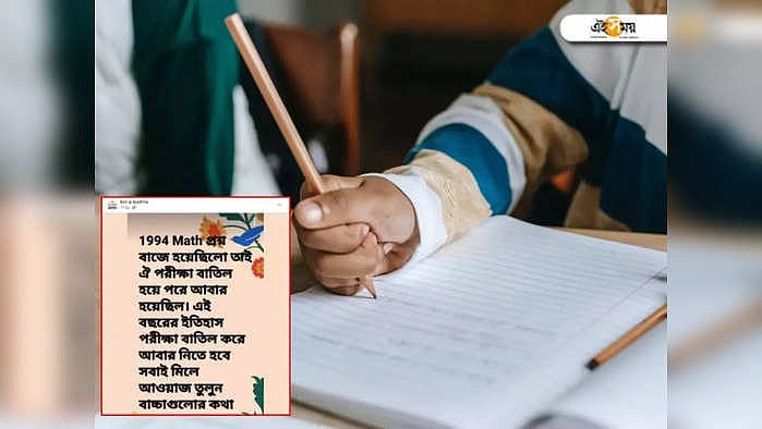 Ray Martin Books,ফের হোক পরীক্ষা! মাধ্যমিকের ইতিহাস প্রশ্ন নিয়ে সরব ...