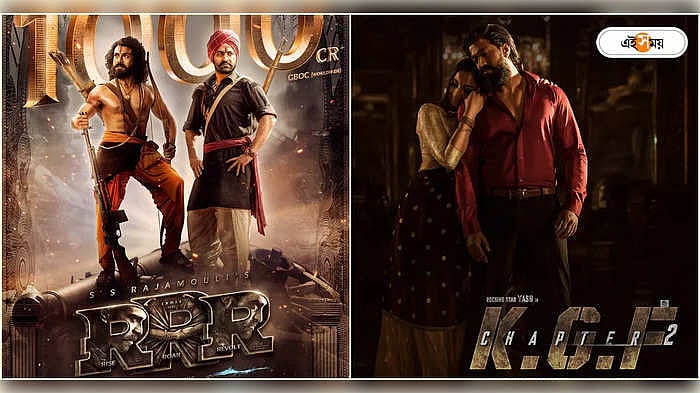 হাজার কোটি ছুঁয়ে বলিউডের 'রমজান মিথ' ভাঙল RRR-KGF 2! - kgf chapter 2 ...