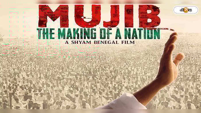 Mujib Trailer Launch,Cannes-এ মুক্তি পেল ‘মুজিব’-এর ট্রেলার, শেখ ...
