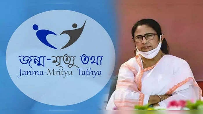 Janma Mrityu Tathya: বার্থ-ডেথ সার্টিফিকেট মিলবে এবার অনলাইনেই, 'জন্ম ...