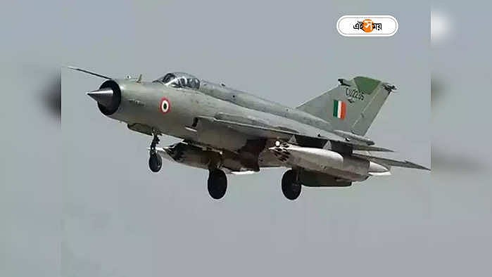 MiG-21 Fighter Jet: 'বুড়ো হাড়ে ভেল্কি' দেখিয়ে পাক ফাইটার ধ্বংস, অবসর নিচ্ছে অভিনন্দনের 'হাতের ...