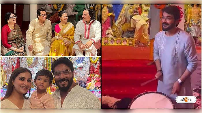 Durga Ashtami 2022: অষ্টমীতে ঢাক বাজালেন প্রসেনজিৎ, পুষ্পাঞ্জলি কোয়েল ...
